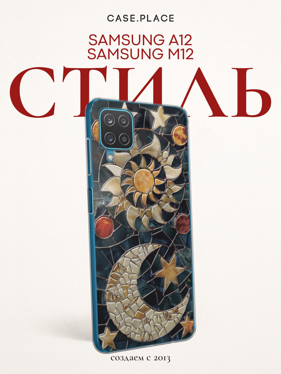 Силиконовый чехол на Samsung Galaxy A12/M12 / Самсунг А 12/М12 с принтом Небесный витраж