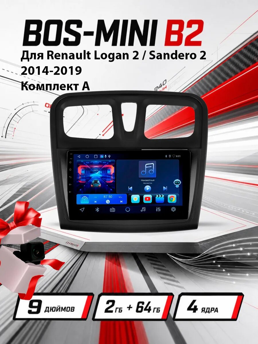 Магнитола Renault Logan 2 Sandero 2 2014-2019 2+64gb