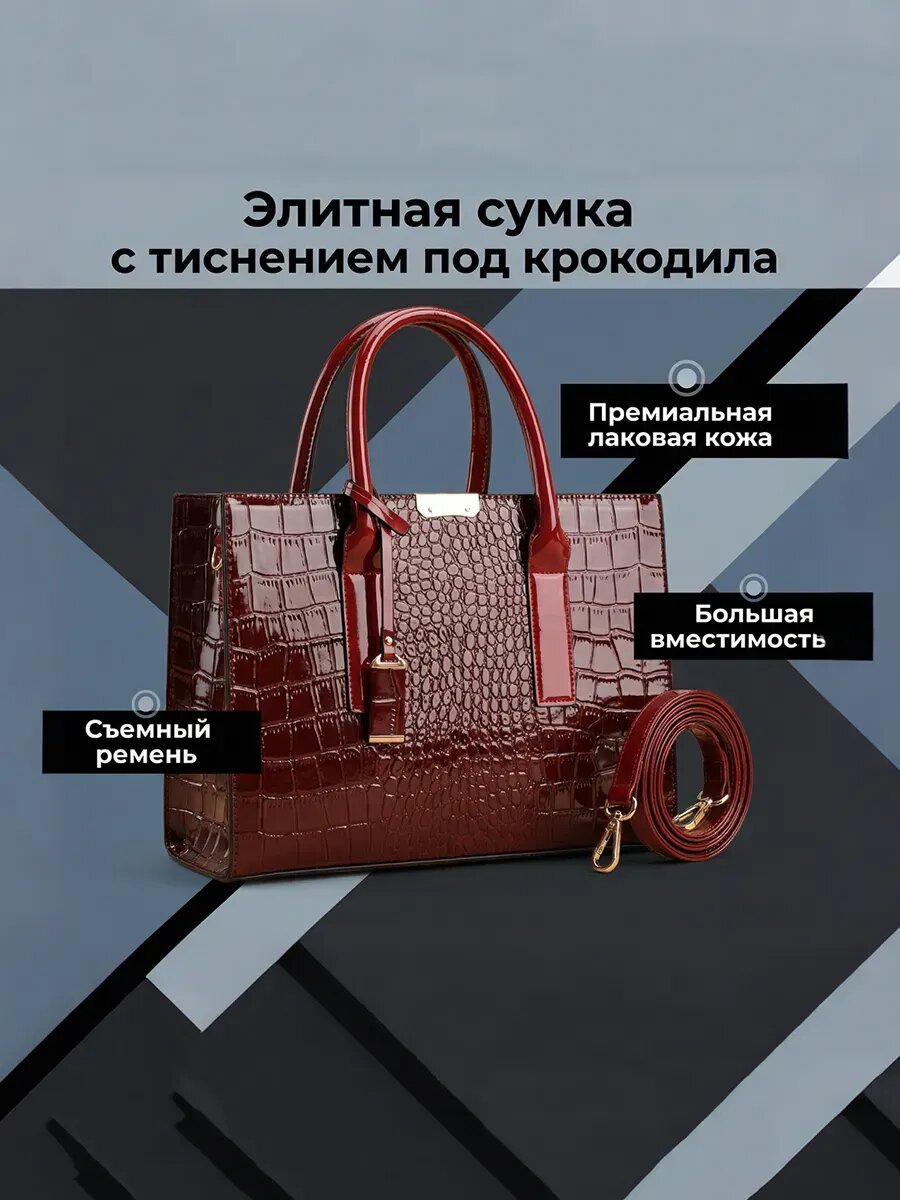 Сумка