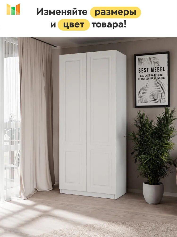 BestMebel Шкаф распашной, 70х55х220 см