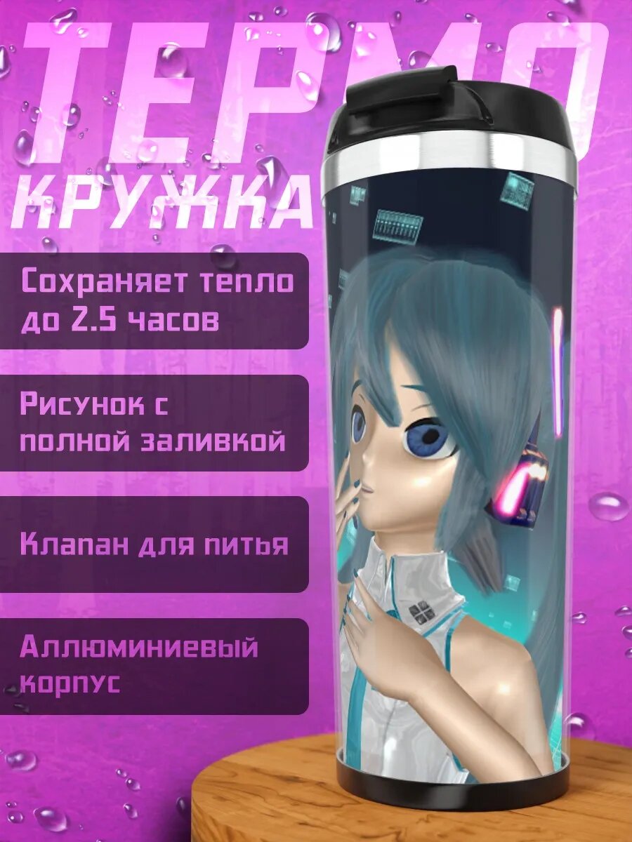 Термокружка Аниме девушка в наушниках