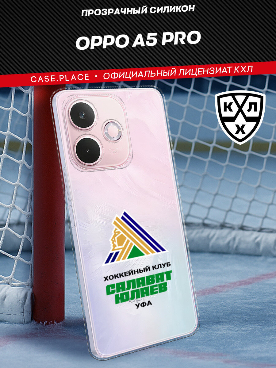 Чехол на Oppo A5 Pro / Оппо А5 Про с принтом КХЛ Салават Уфа, прозрачный