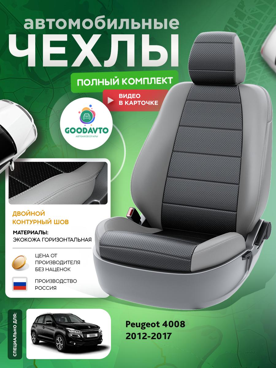 Чехлы Пежо 4008 (Peugeot 4008) 2012-2017 1 внедорожник Экокожа Черный G1748-A1769-2 Good Avto