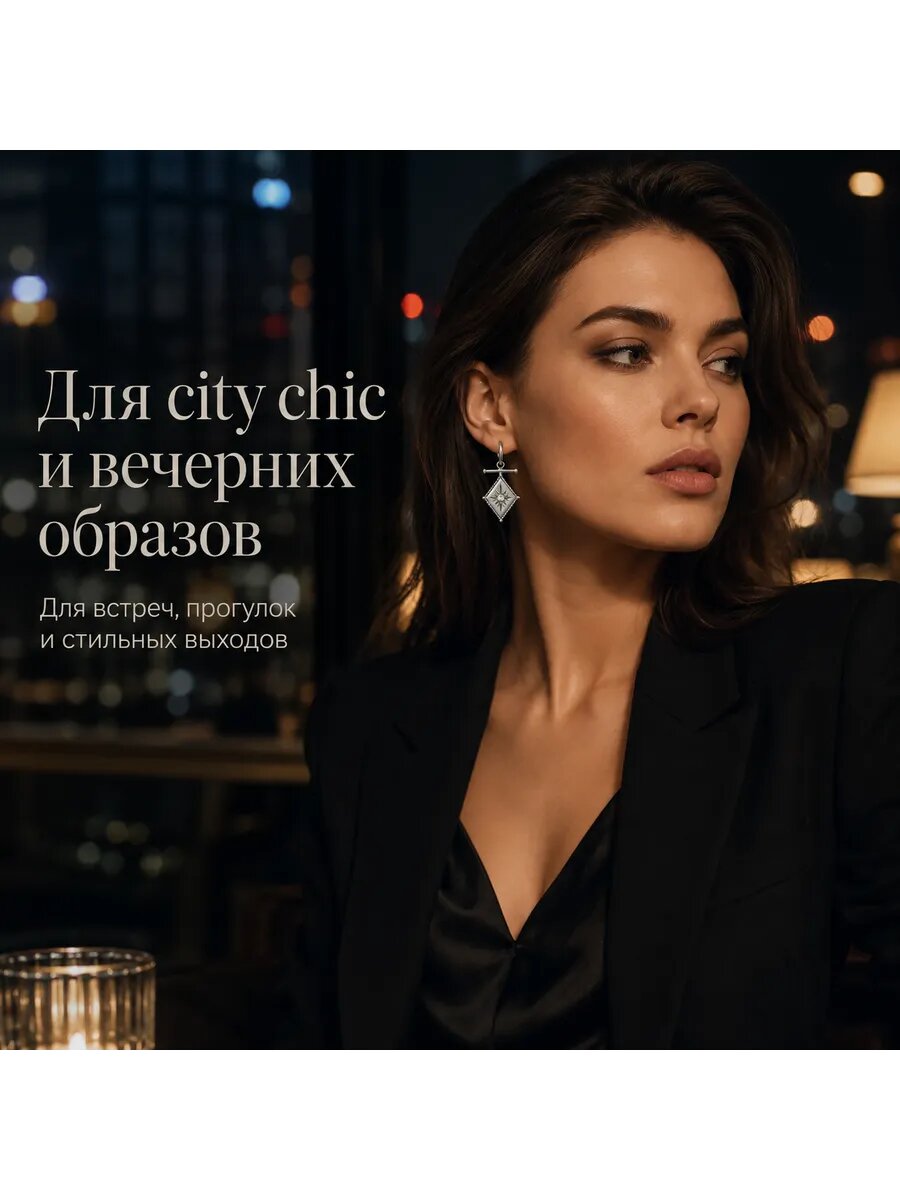 Комплект серег