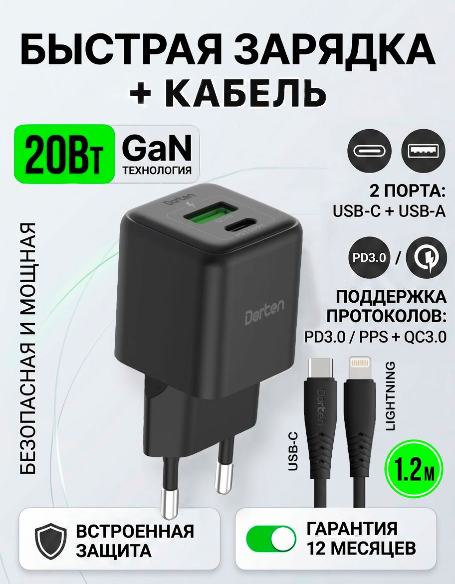 Зарядка для айфона/Быстрое зарядное устройство 20W с кабелем USB-C to Lightning 27W3A PD Power Delivery 3.0, Qualcomm 3.0/ Адаптер для телефонов черный