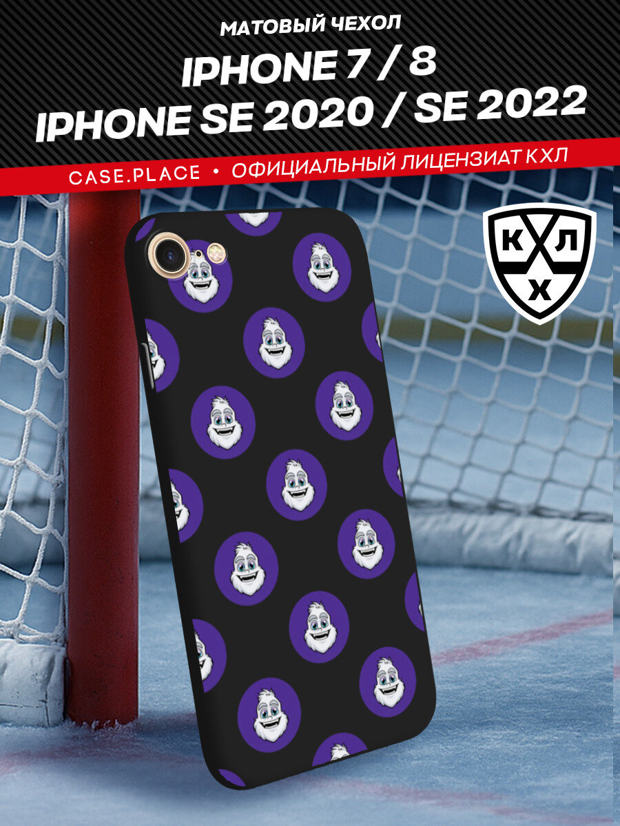 Чехол на Apple iPhone 7/8/SE 2020/SE 2022 / Айфон 7/Айфон 8 с принтом Круглый Крут