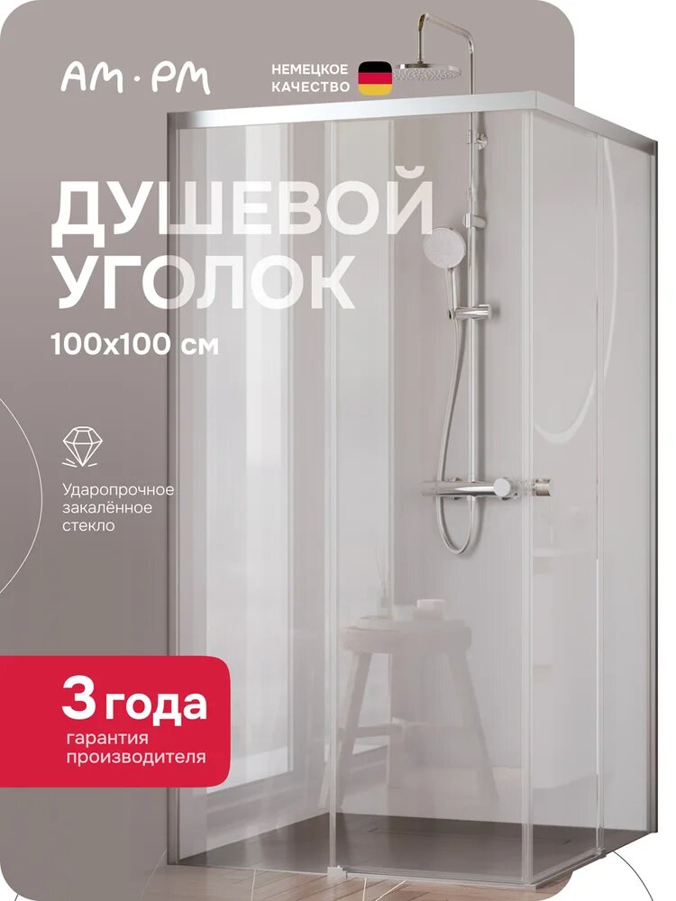 Душевой уголок AM.PM X-Joy W94G-403-100100-MT1K без поддона, стеклянный, 99x99, квадратный, раздвижной, немецкий