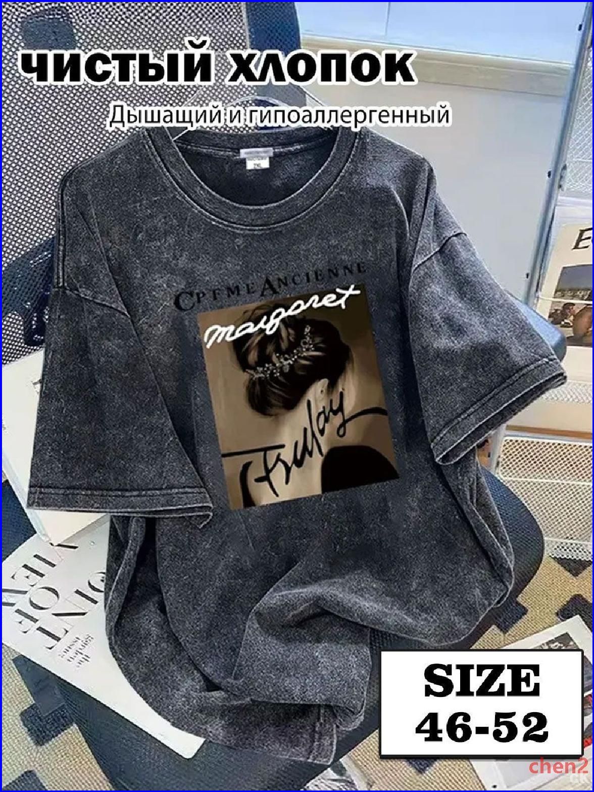 Футболка