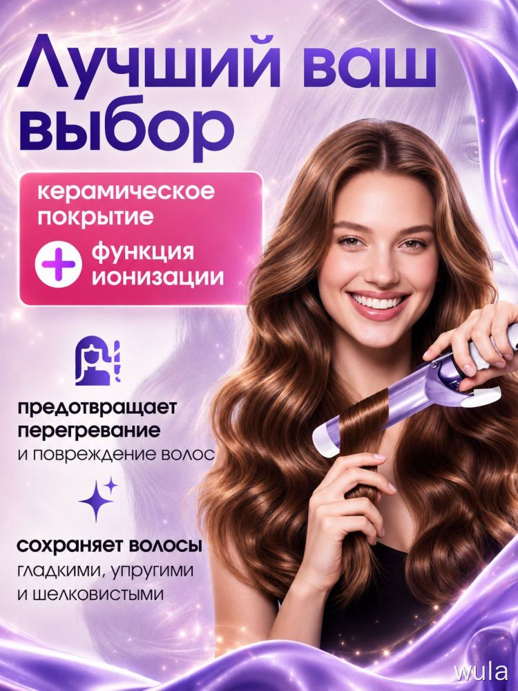 Плойка для завивки волос, плойка для крупных локонов профессиональная,40мм