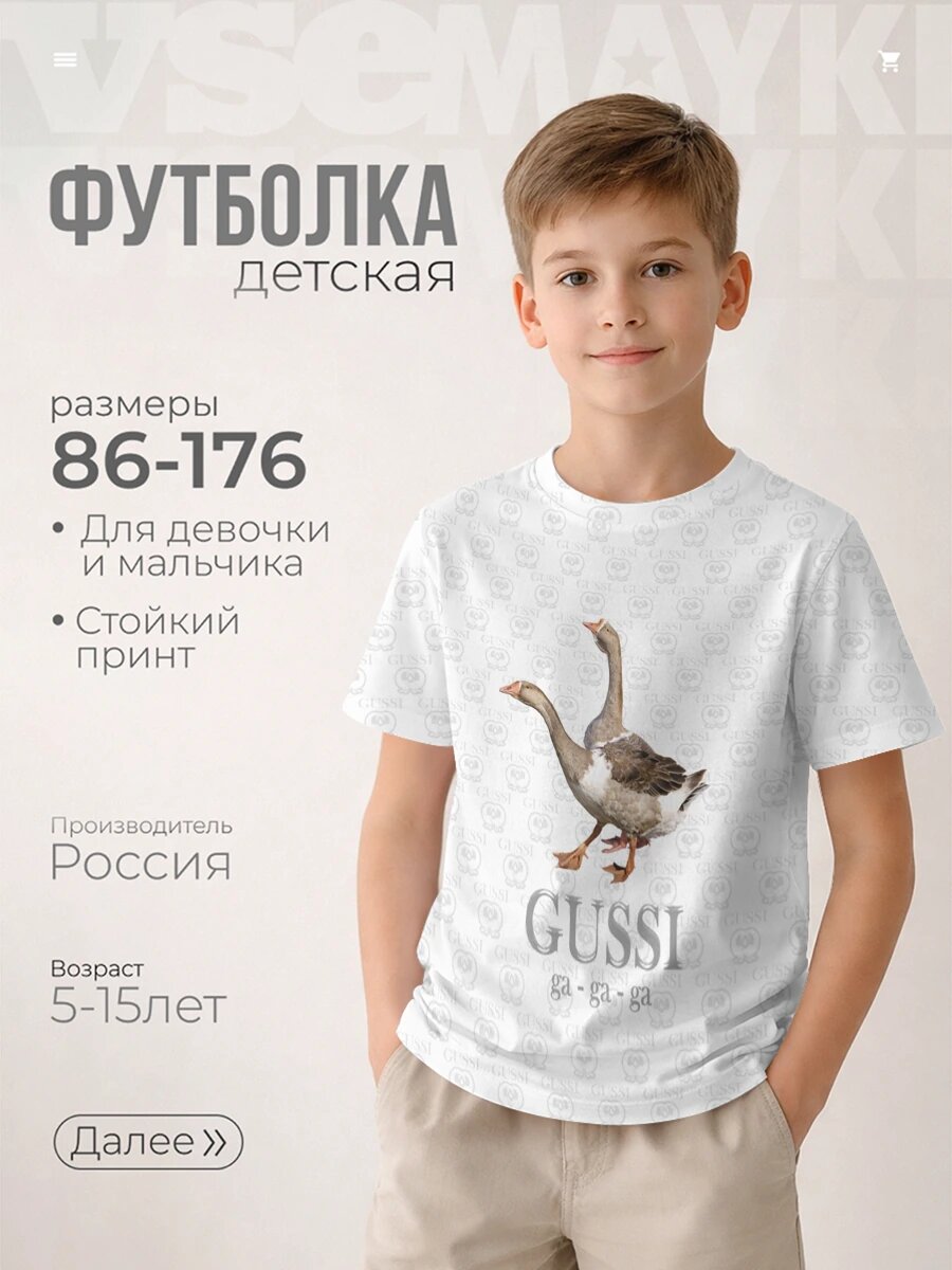 Футболка VseMayki.Ru