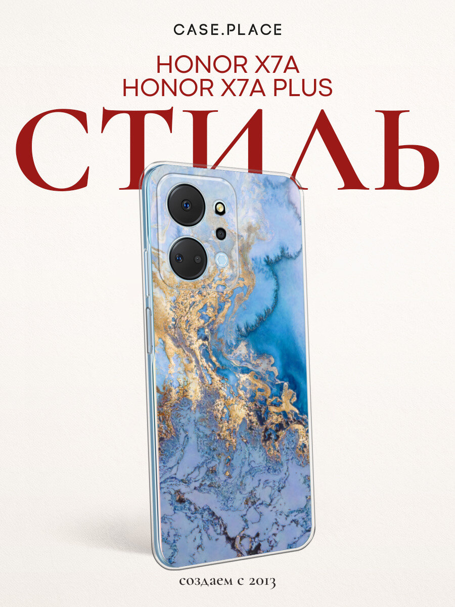 Силиконовый чехол на Honor X7A/X7A Plus / Хонор X7A/Х7А Плюс с принтом Синяя морозная лавина