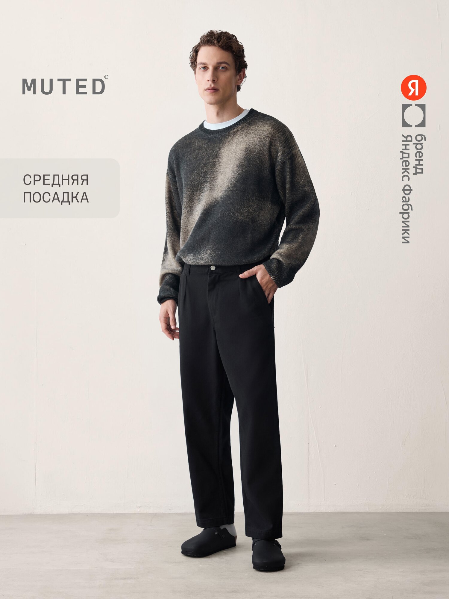 Брюки MUTED прямые укороченные из хлопкового твила