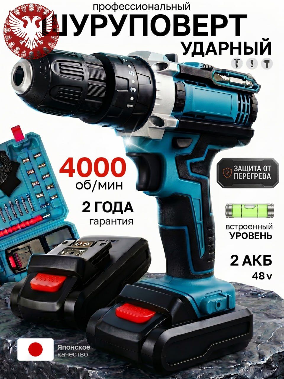 Дрель-шуруповерт, 48 В, 32 Нм, 2 АКБ