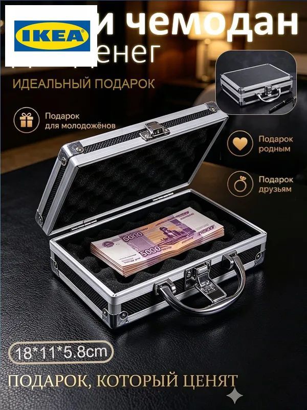 Мини чемодан для денег, открытка для денег