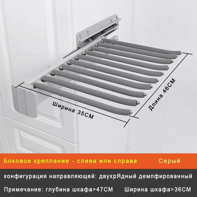 Запчасти для гардеробной системы, брючница выдвижная, 46см, серый, 1шт