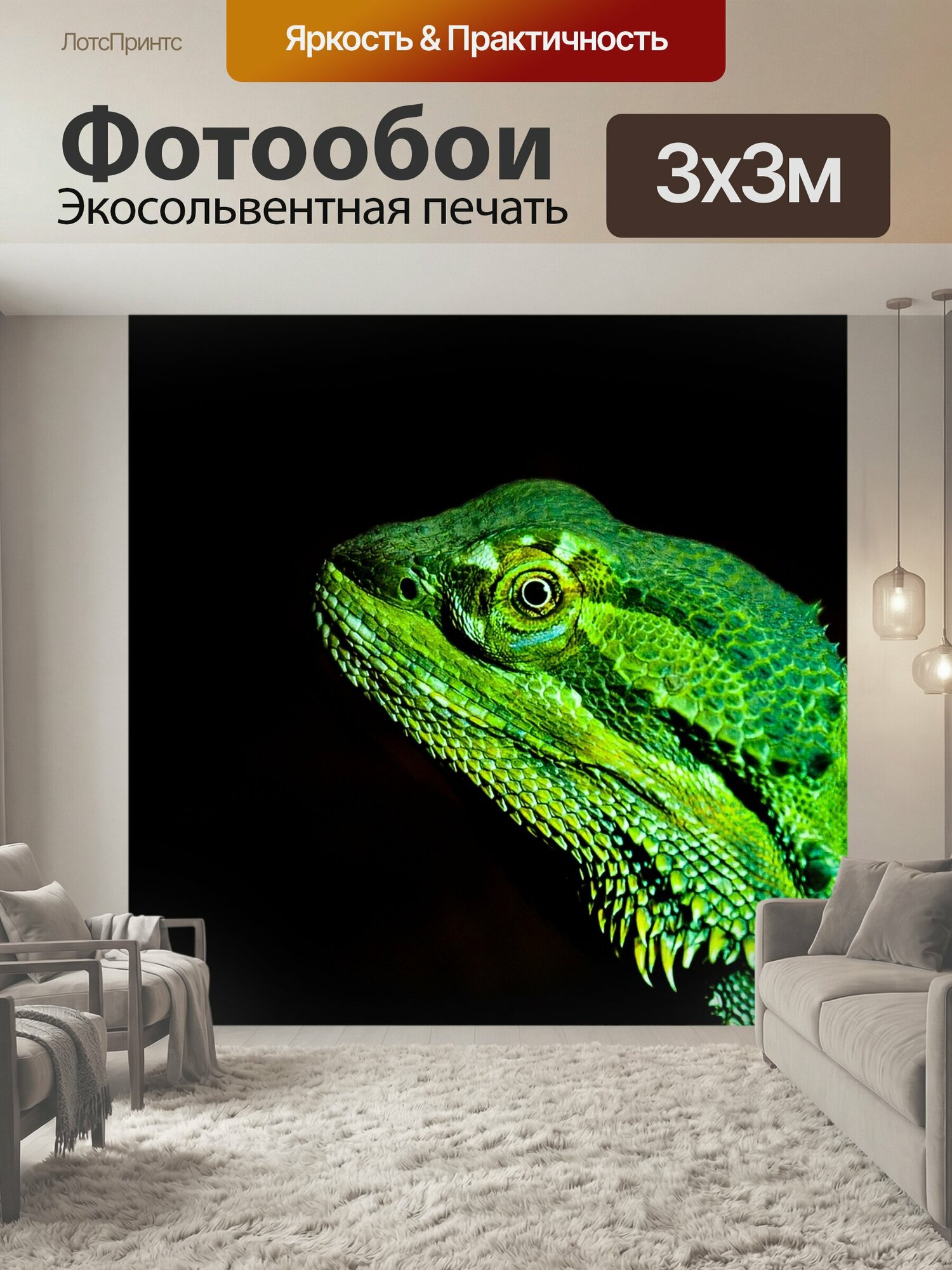 Фотообои "Бородатая агама, ящерица, колючий" 300x300 см. экосольвентная печать