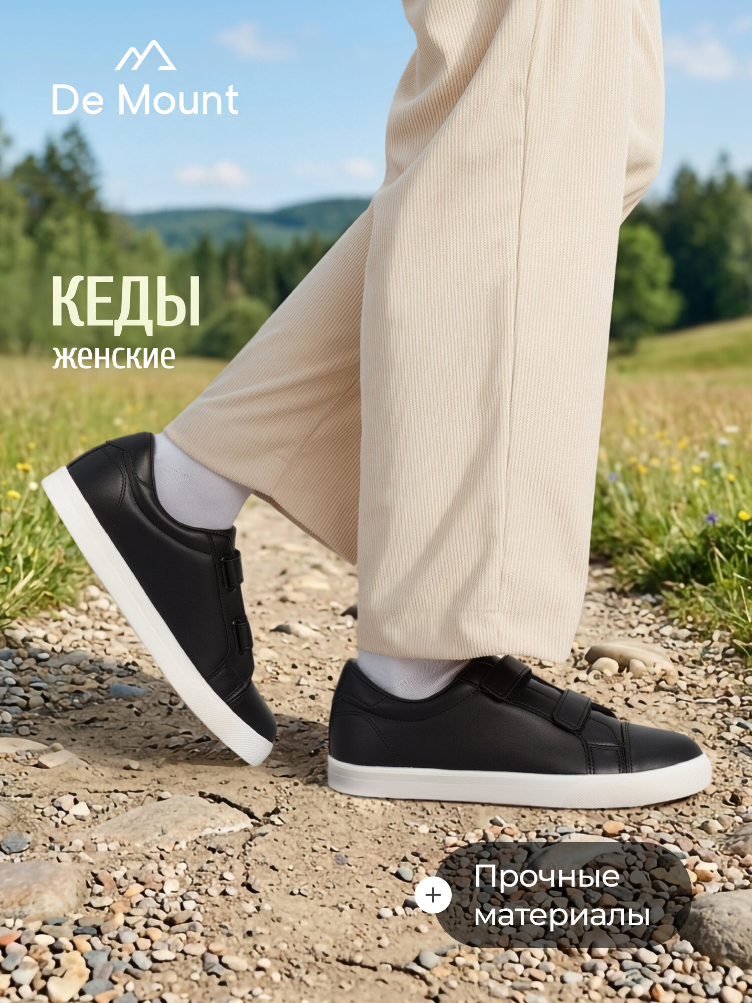 Кеды De Mount Sneakers