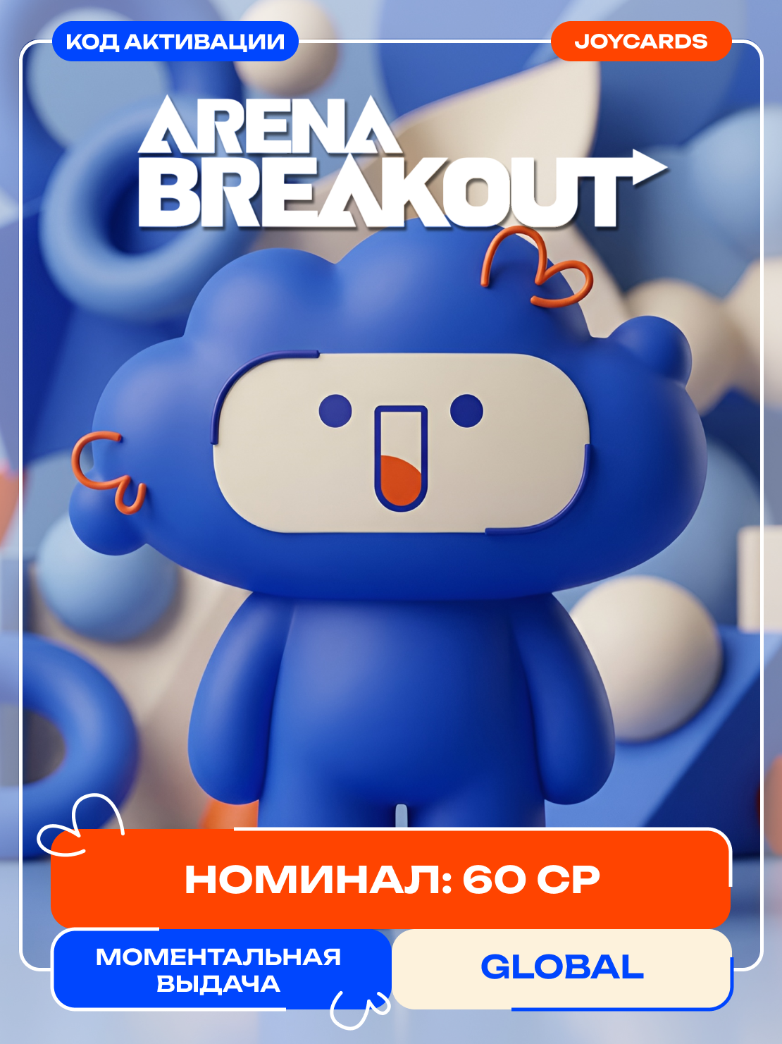 Arena Breakout Global 60 CP — Код пополнения • Bonds / CP Global