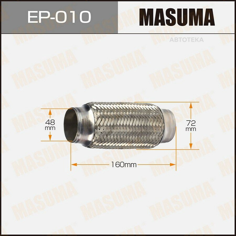 Гофра глушителя MASUMA 48x160 MASUMA EP010