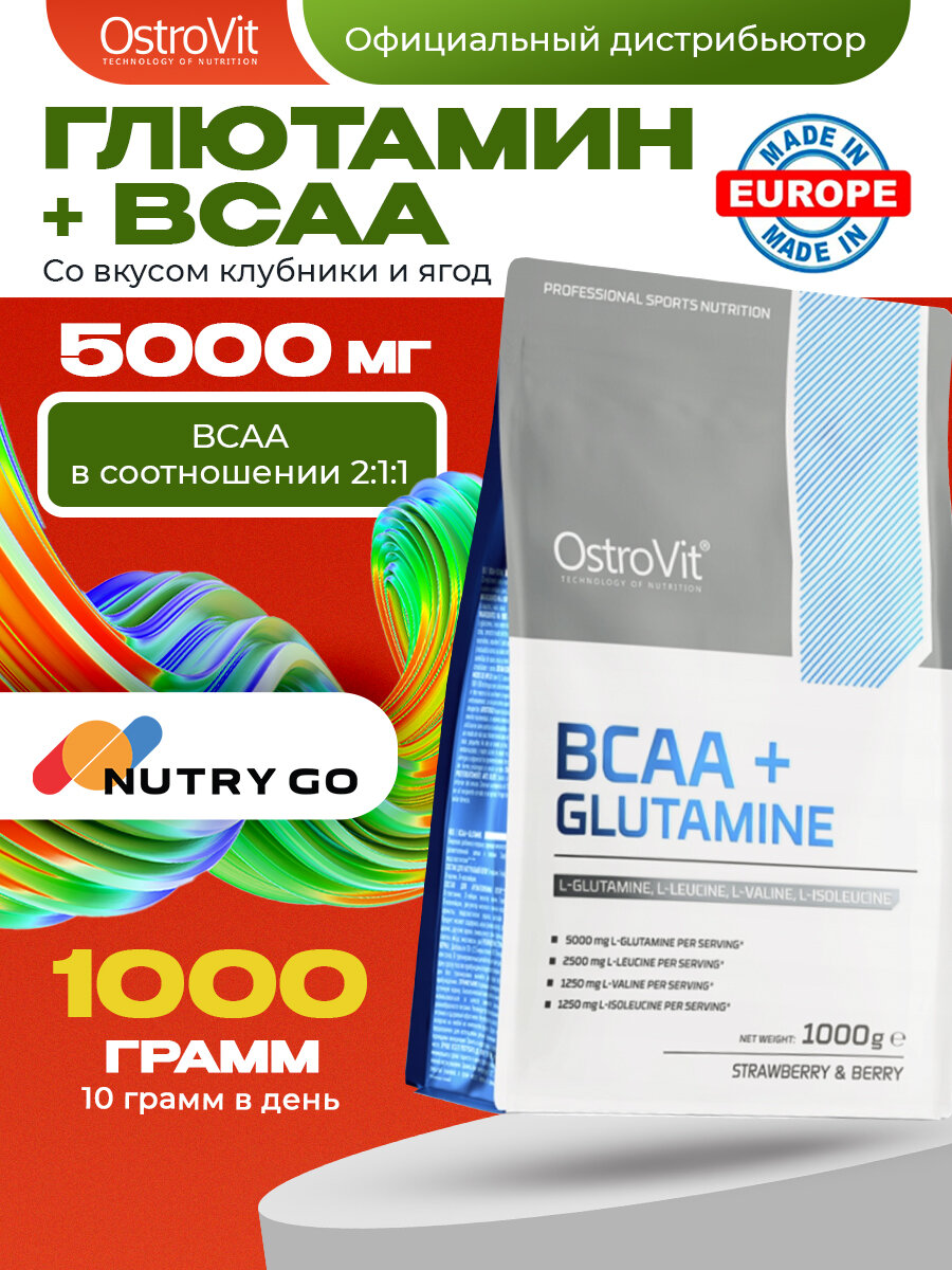Ostrovit, BCAA+GLUTAMINE, БЦАА + Глютамин, Спортивное питание для набора мышечной массы, похудения и выносливости, порошок 1000г со вкусом клубника-ягоды