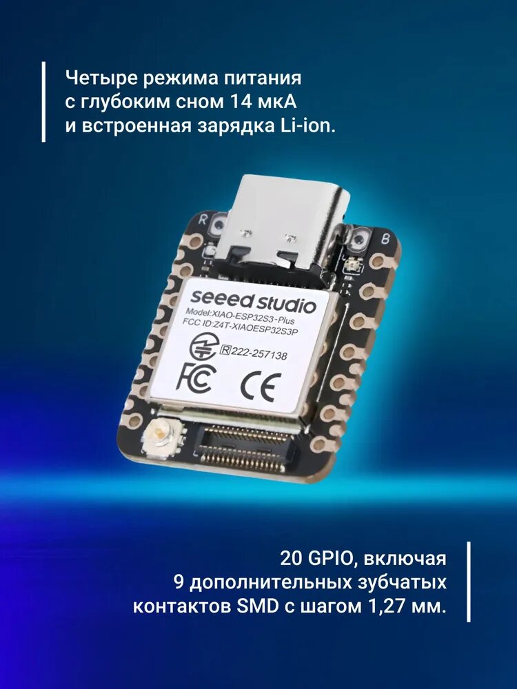 Плата ESP32-S3 Plus — фото 1