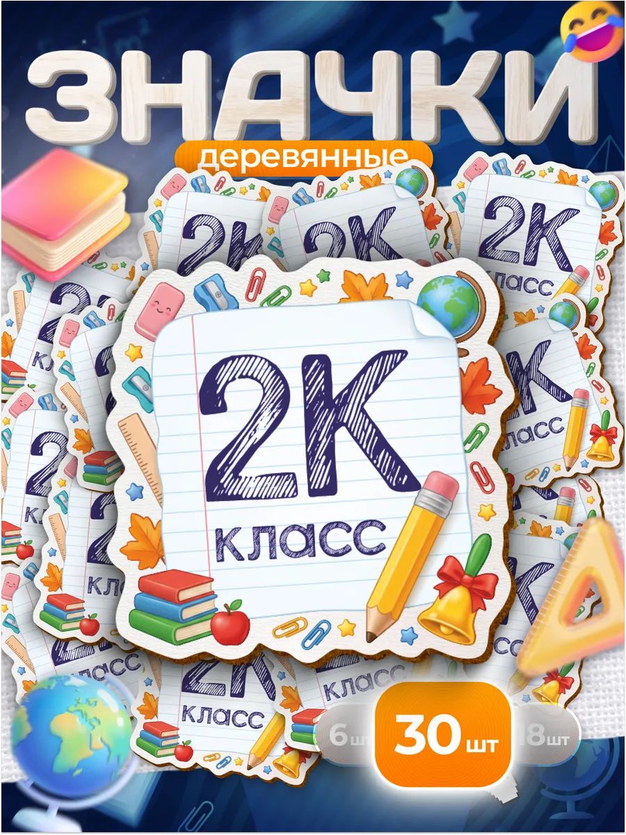 Значок