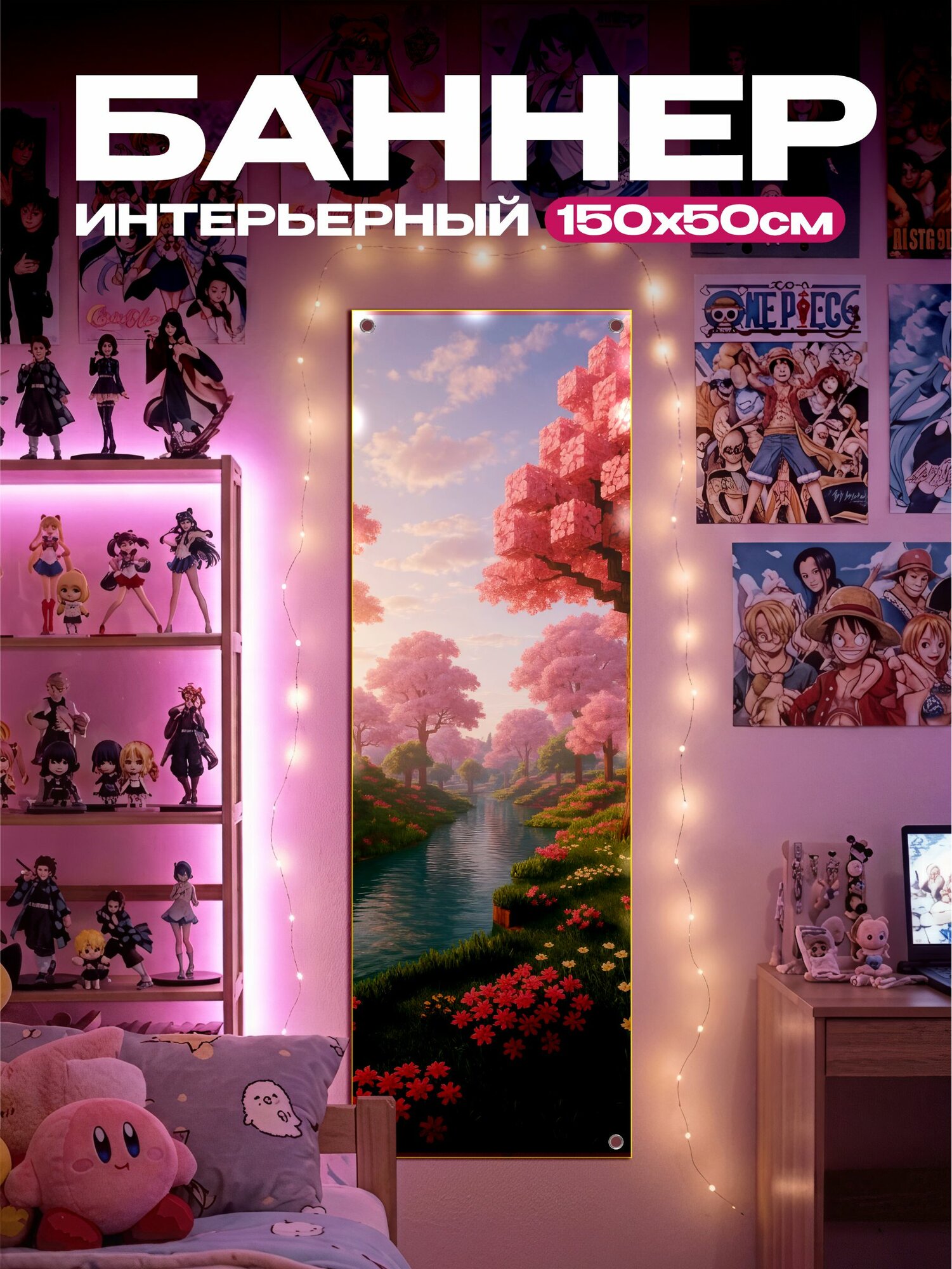 Большой баннер на стену Minecraft