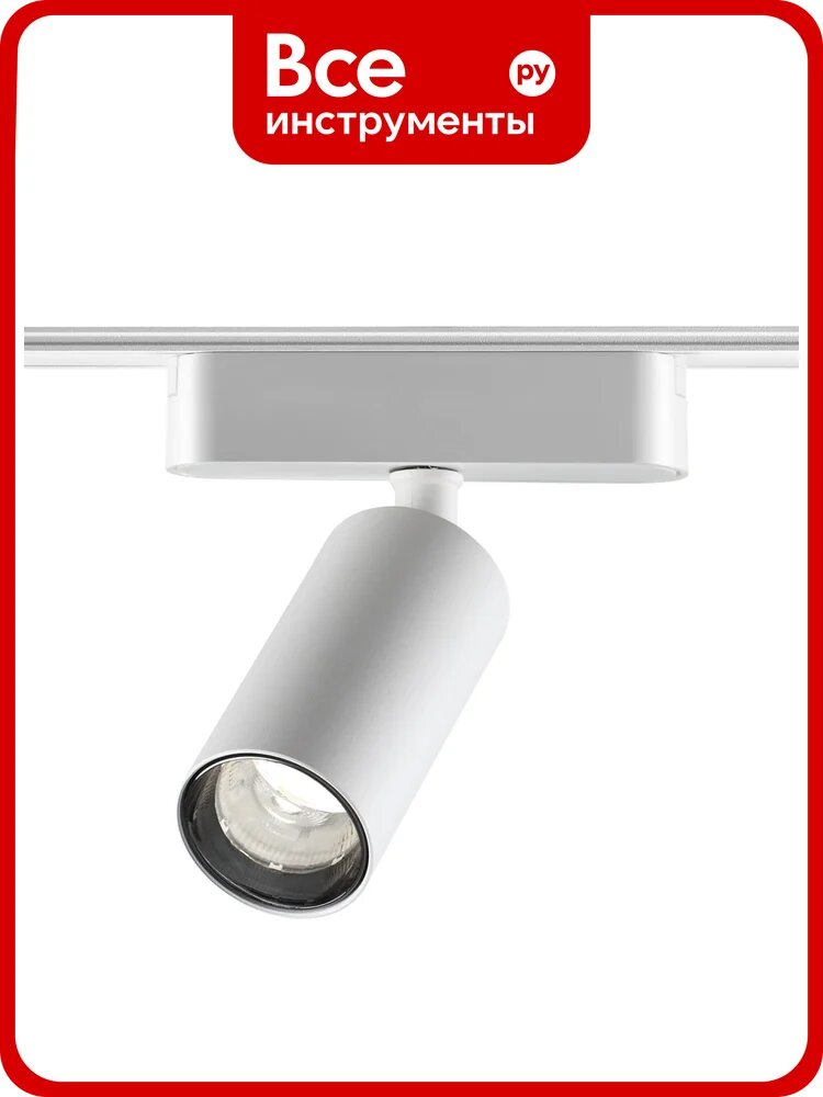 Трековый светильник для низковольтного шинопровода NOVOTECH LED 12W S 359089