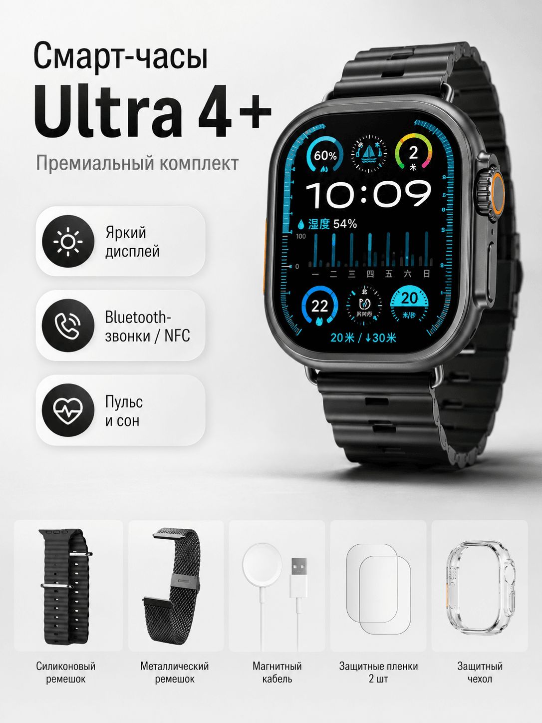 Смарт-часы с Bluetooth Ultra4, мониторинг сердечного ритма, NFC, водонепроницаемые, подходят для Apple iPhone 17 Pro Max, стандартный ремень