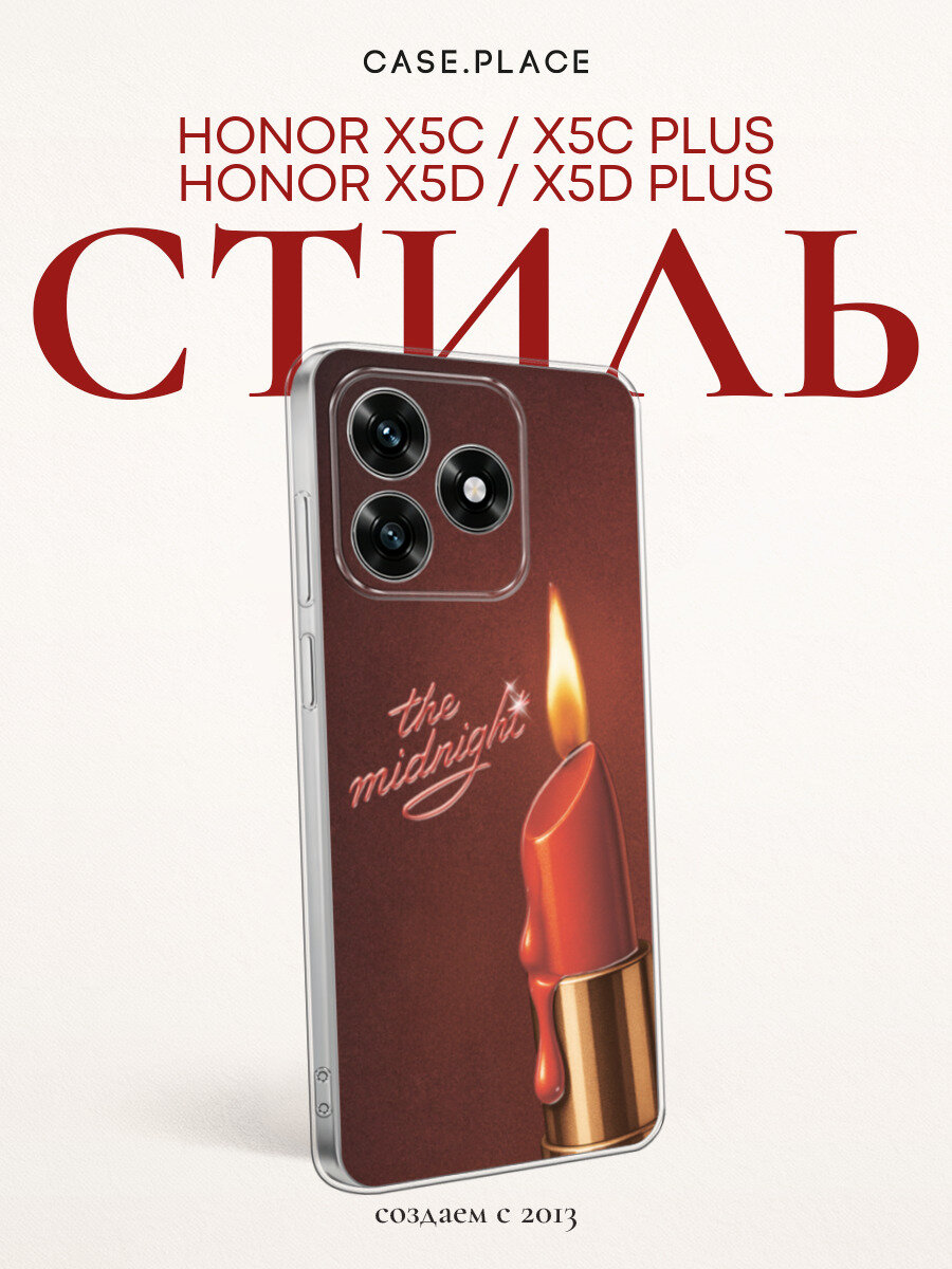 Силиконовый чехол на Honor X5c/X5c Plus / Хонор X5c/X5c Плюс с принтом The midnight 3