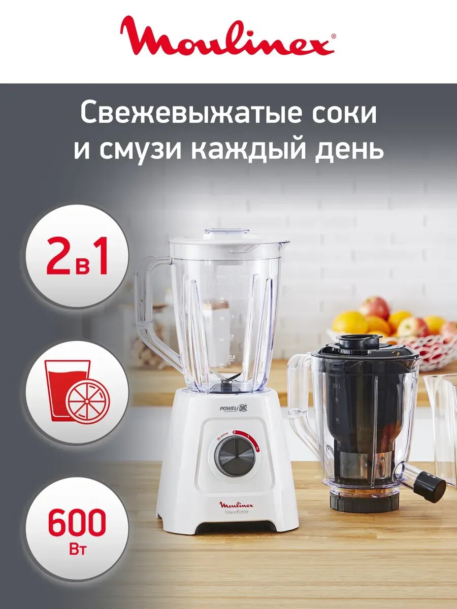 Погружной ручной блендер Quickchef DD642132 с 3 насадками