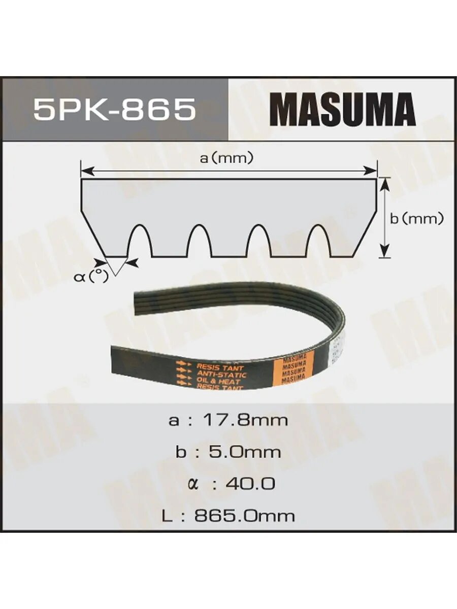 Ремень поликлиновой 5PK865