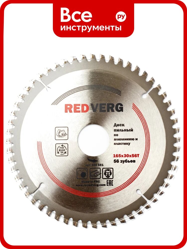 Диск пильный (165х30/20 мм; 56 зубьев) REDVERG 6621262