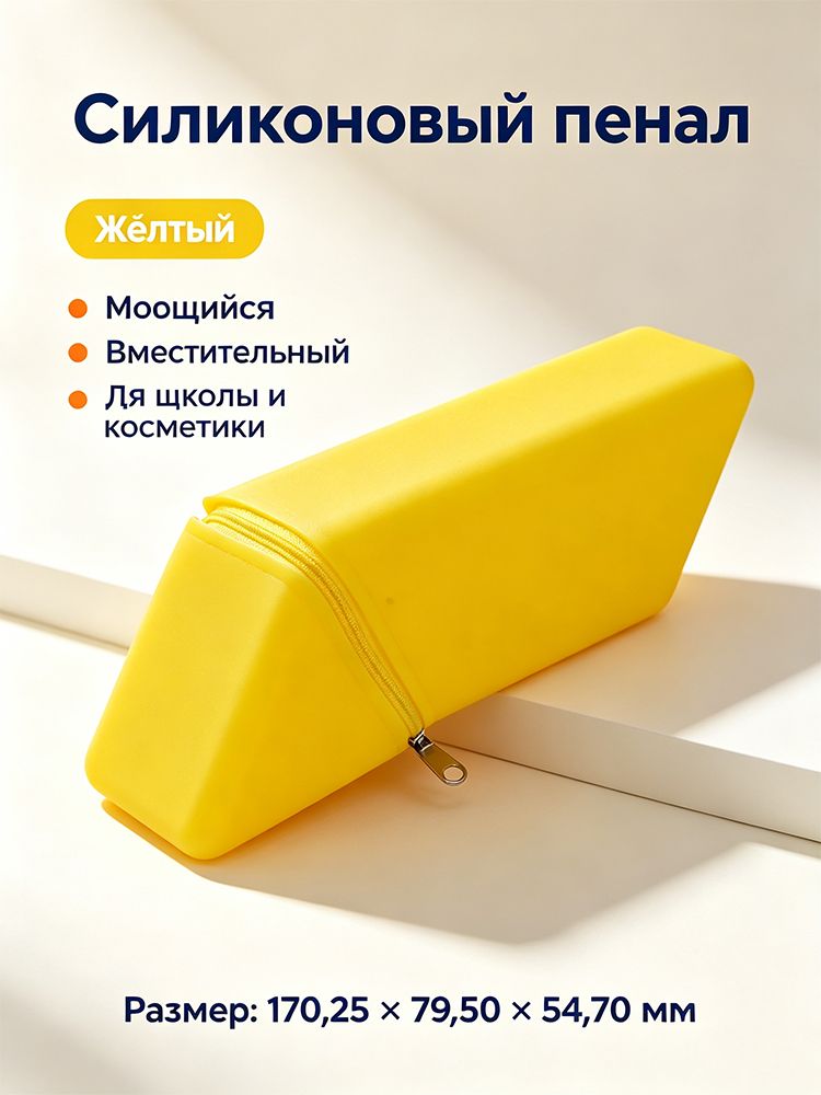 Силиконовый трансформируемый пенал водонепроницаемый, 6 цветов, для школы и дома