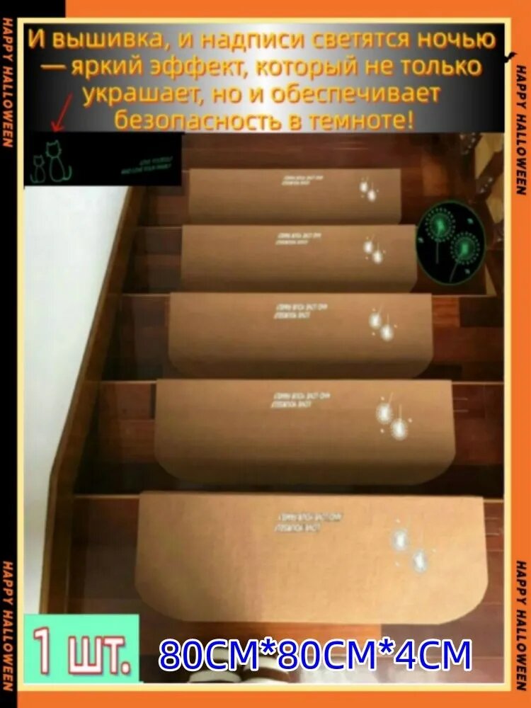 Коврик для ступеней 80x80 см художественная печать светло-коричневый, коричневый