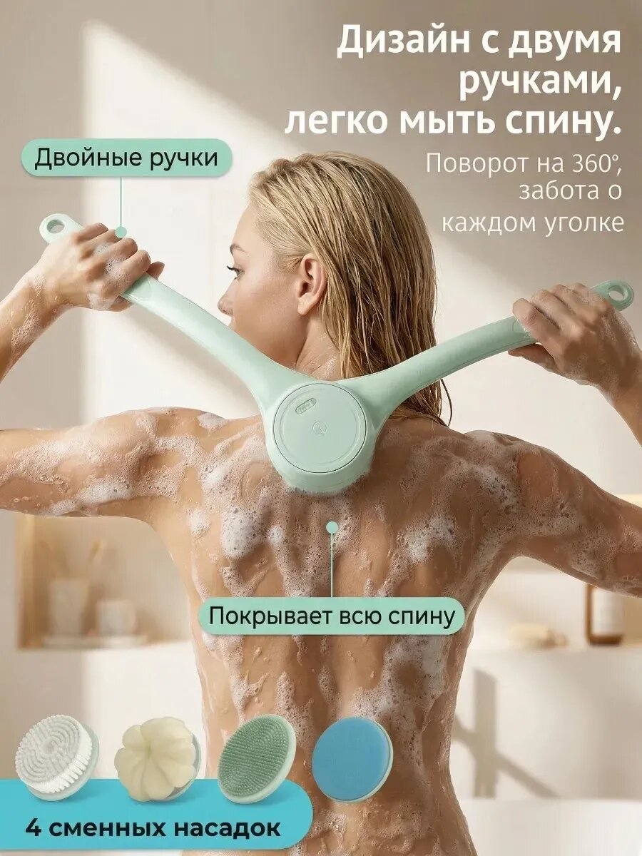 Бодибрашер для тела