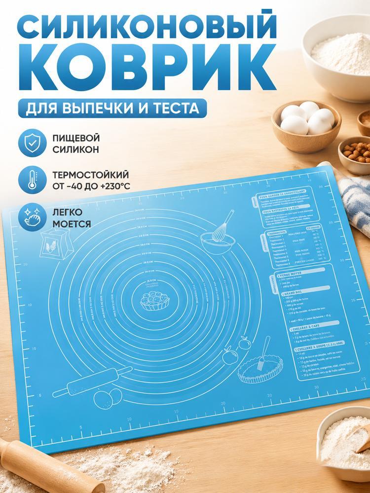 Бытовой коврик для замешивания теста, подходит для приготовления хлеба, пиццы и пельменей.