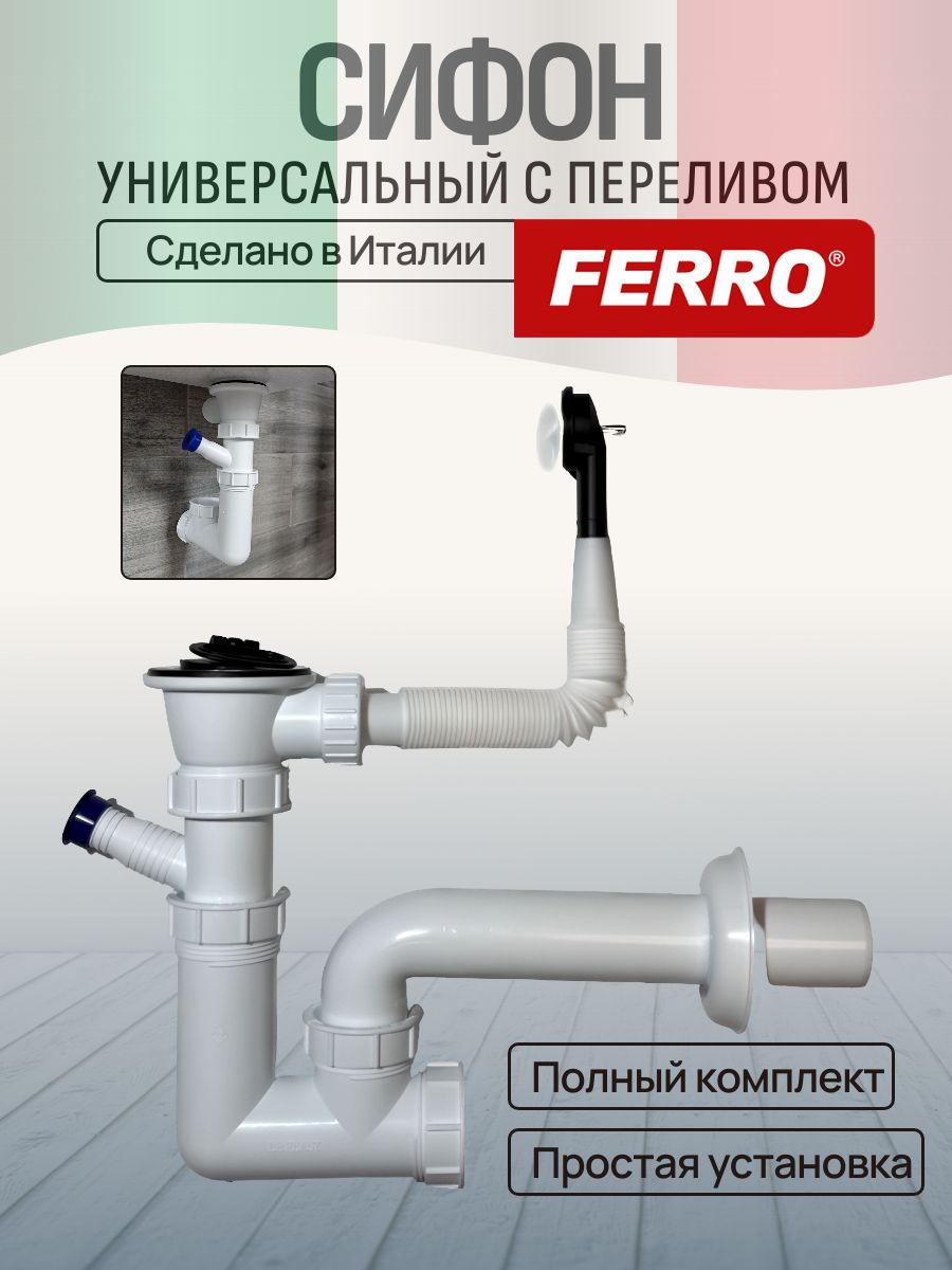 Сифон для раковины, мойки, сифон сливной с переливом и отводом для стиральной машины Возможно, вам понравится
