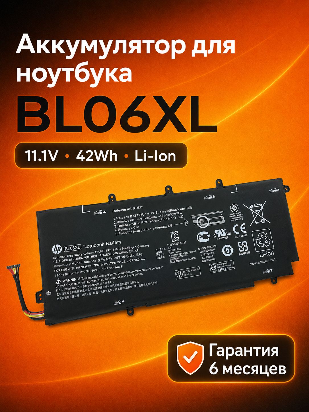 Аккумулятор BL06XL для ноутбука HP EliteBook Folio 1040 G1 G2 11.1V 42Wh Li-Ion