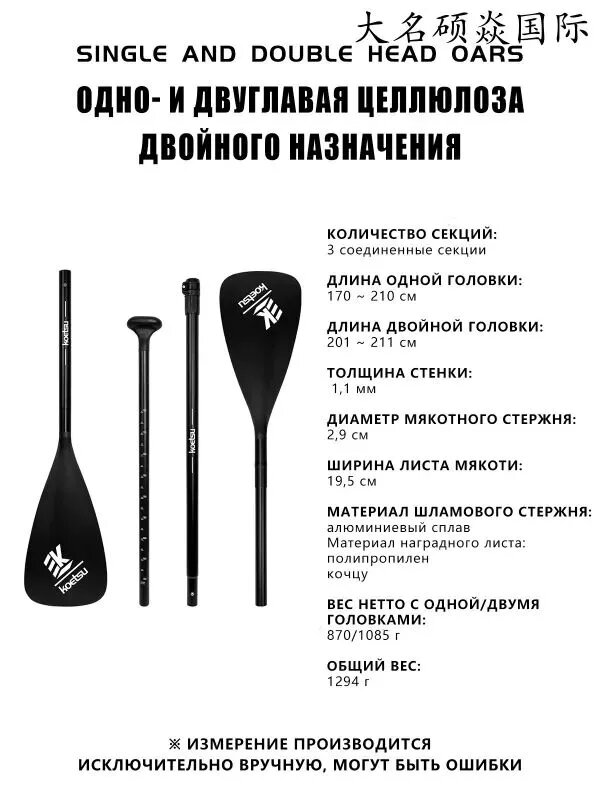 Весло для SUP-доски
