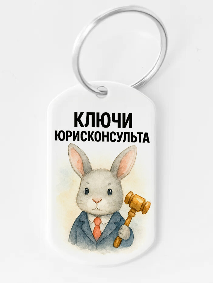 Брелок ZHENYA CLOUD