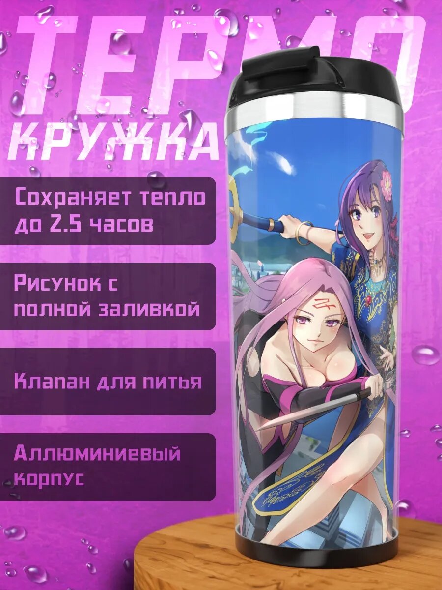 Термокружка Парвати в бою