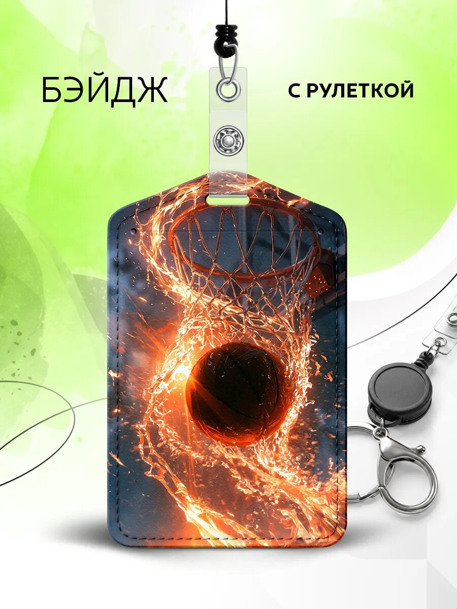 Бейдж для пропуска в школу с креплением на рулетке и из натуральной кожи