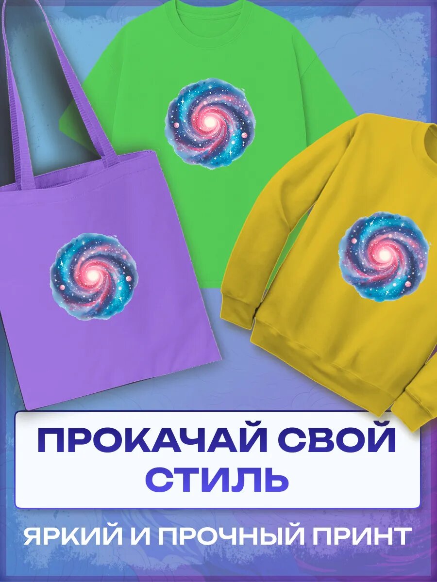 Термонаклейка Космос — фото 1