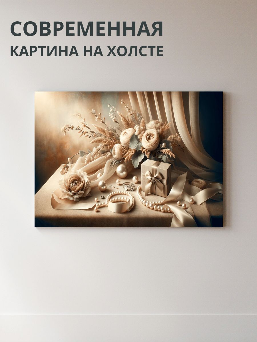 Картина на холсте Роза и жемчуг 70x50 см