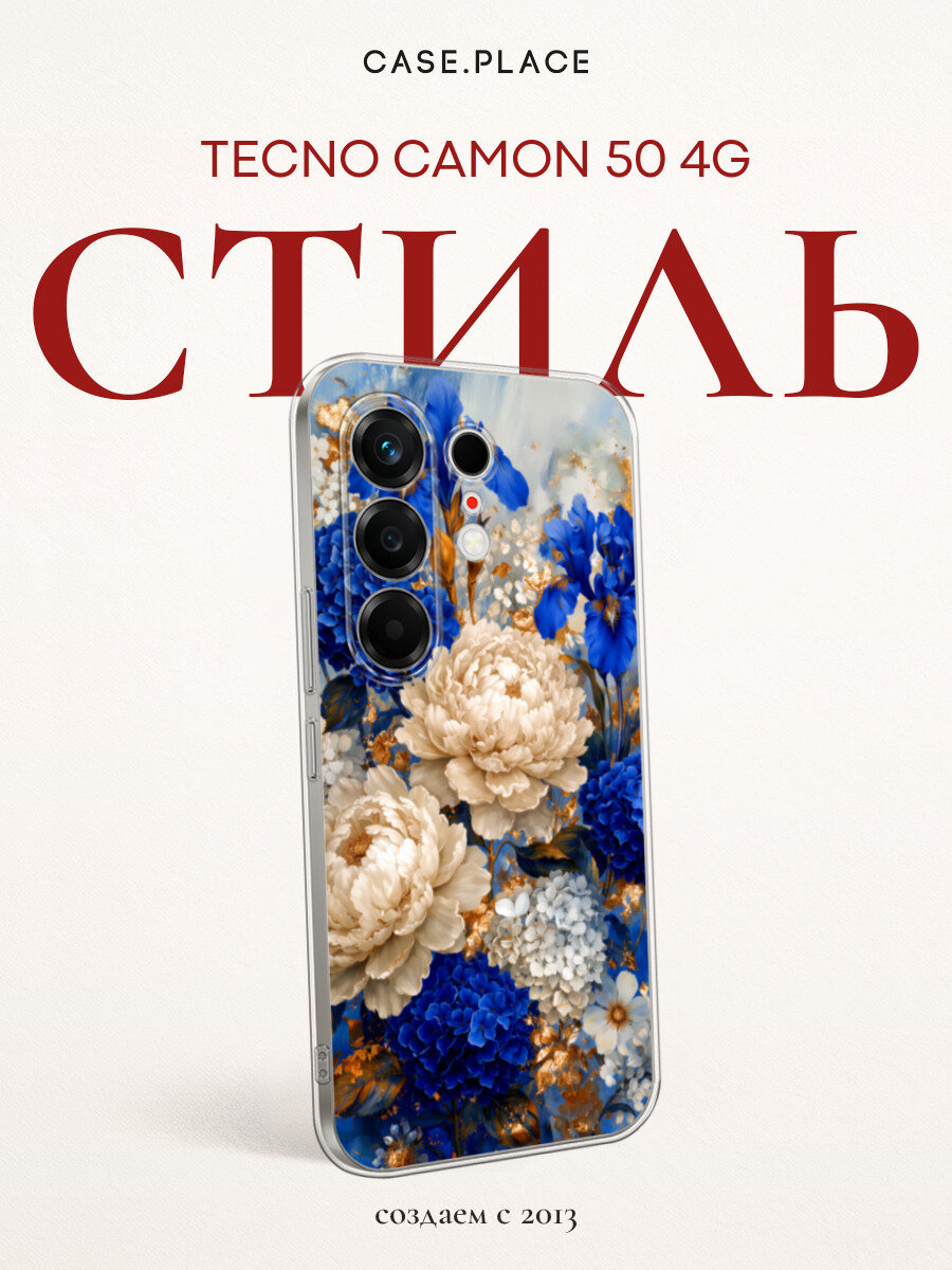 Чехол на Tecno Camon 50 4G / Текно Камон 50 4G с принтом Цветочная роскошь
