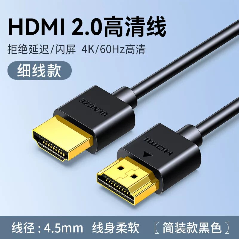 Кабель HDMI 2.0 4K HD мягкий тонкий кабель данных для ПК, ТВ, приставки, ноутбука - Черный, простая упаковка, 0,5м