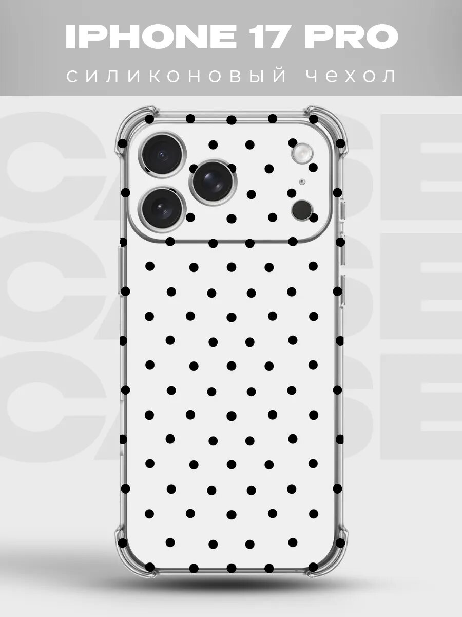 Чехол на iPhone 17 Pro в горошек Polka Dot