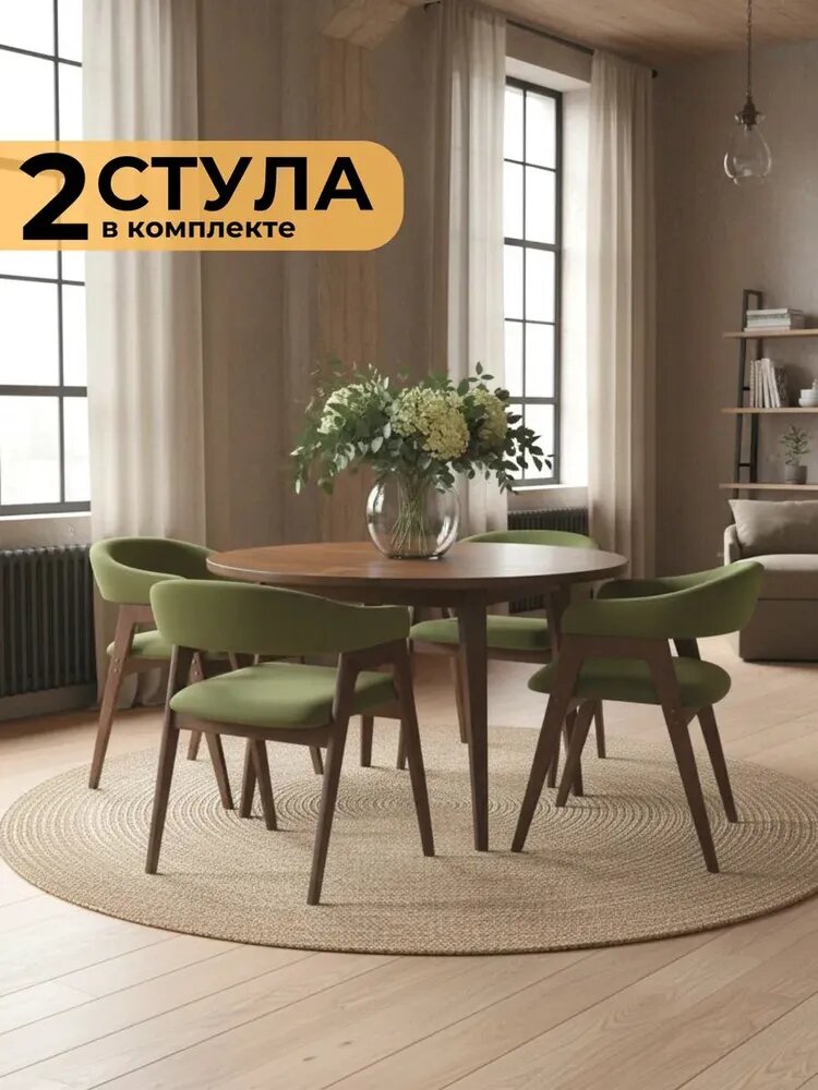 Стулья для кухни мягкие 2 шт. ENNO Аризона