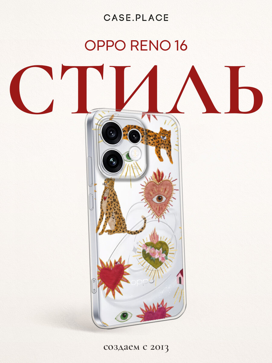 Чехол на Oppo Reno 16 / Оппо Рено 16 с принтом Сюрреализм паттерн, прозрачный